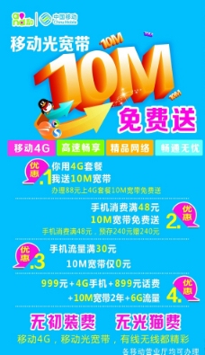 10M图片免费下载,10M设计素材大全,10M模板下载,10M图库-图行天下素材网